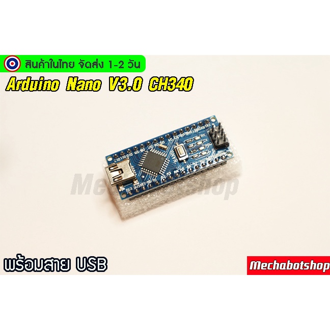 🔥[พร้อมส่ง]🔥 Arduino Nano V3.0 CH340(พร้อมสาย USB) | Shopee Thailand