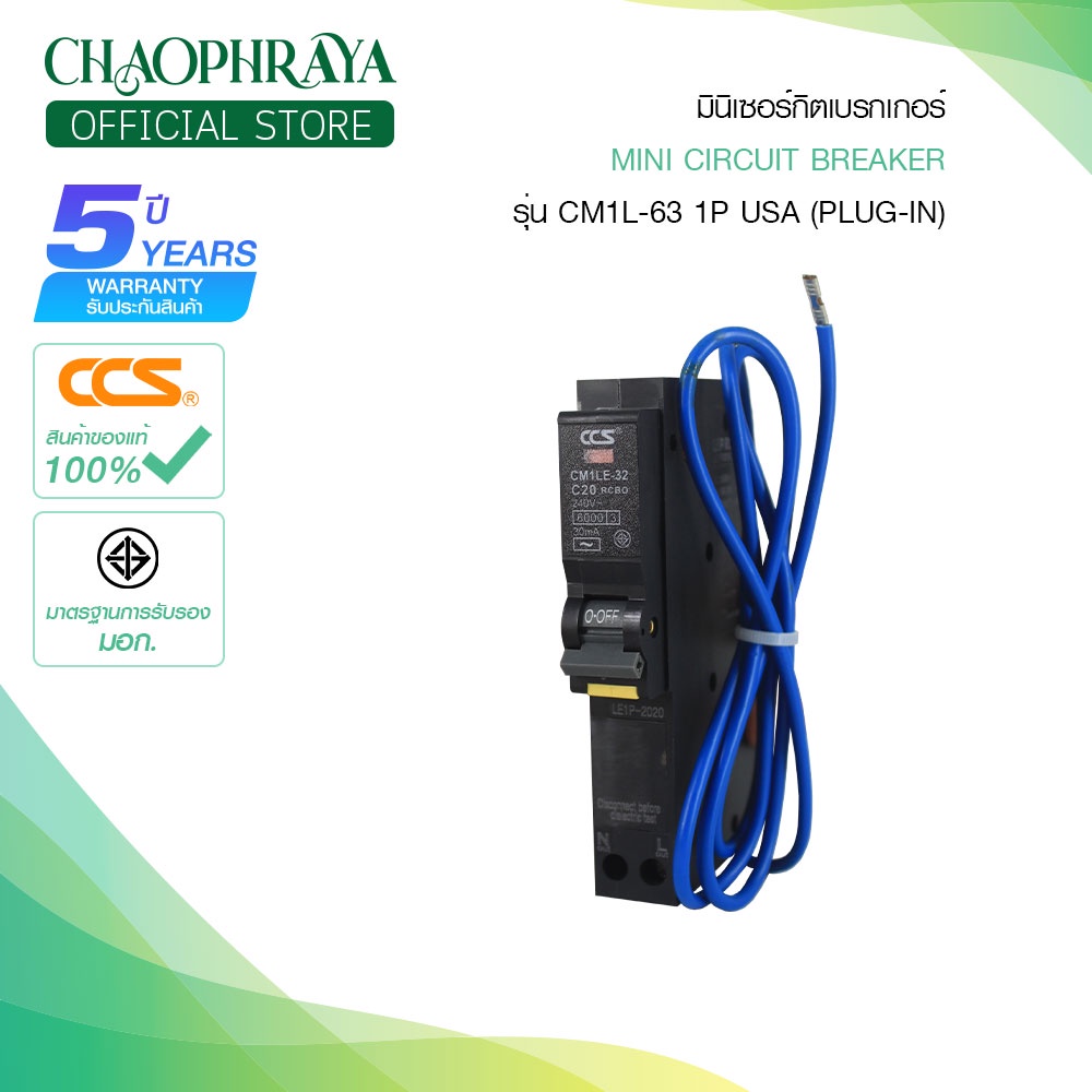 มินิเซอร์กิตเบรกเกอร์ กันดูด Mini Circuit Breaker รุ่น CM1L-32 USA 1P ...