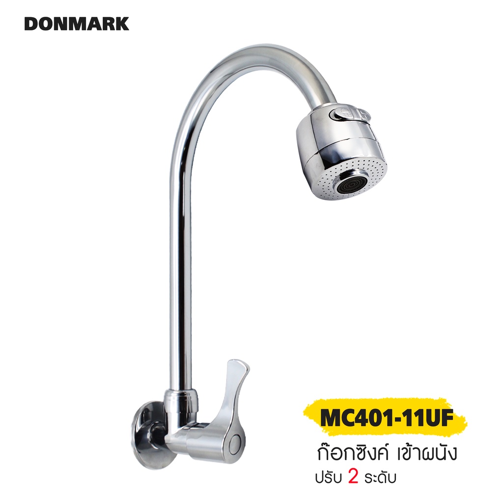 DONMARK I ก๊อกซิงเค้าเตอร์ ตัว U ปรับน้ำได้ 2 ระดับ รุ่น MC401-17UF, MC401-11UF | Shopee Thailand