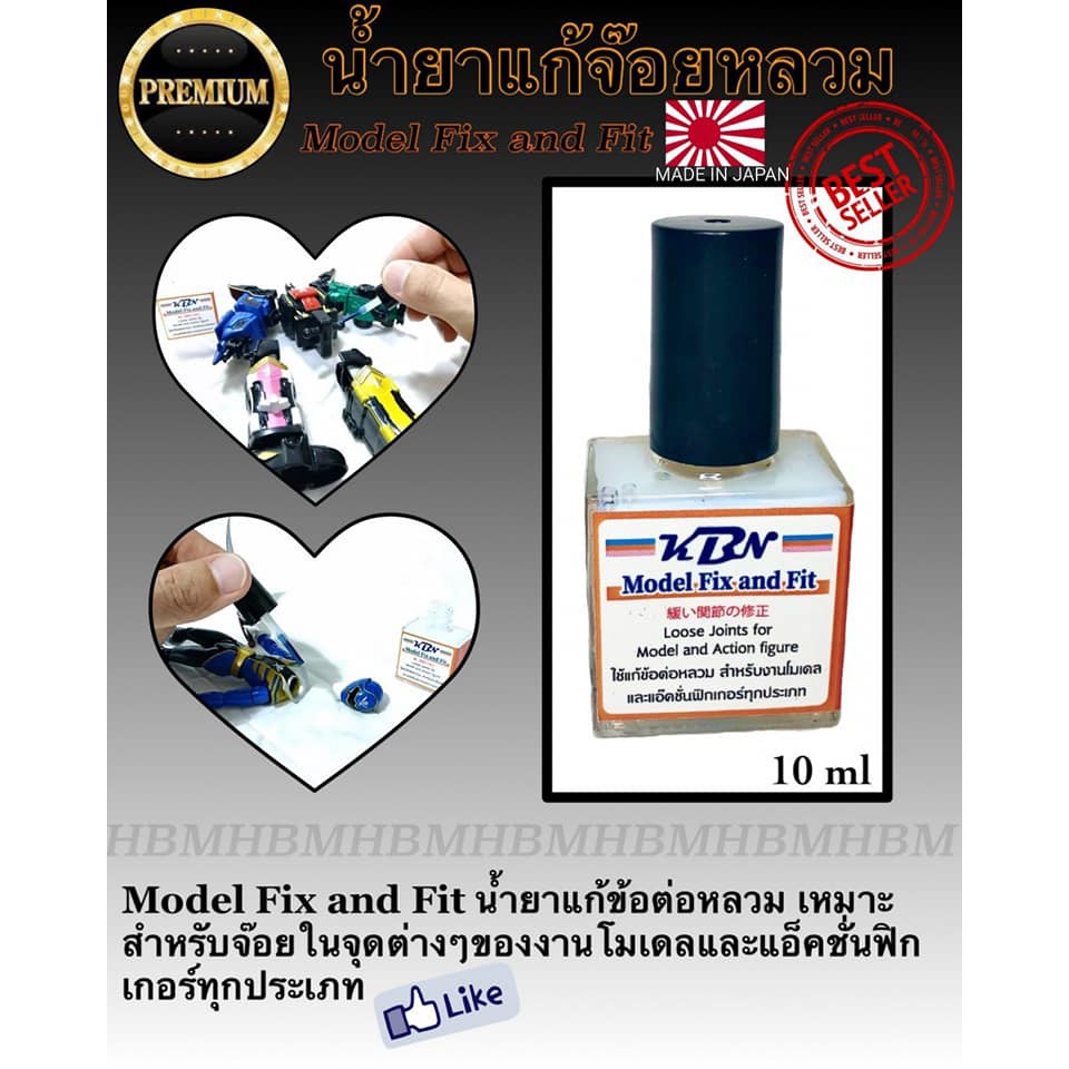 น้ำยาแก้จ๊อยหลวม น้ำยาแก้ข้อต่อหลวม 緩い関節の修正 Model Fix and fit เหมาะ ...