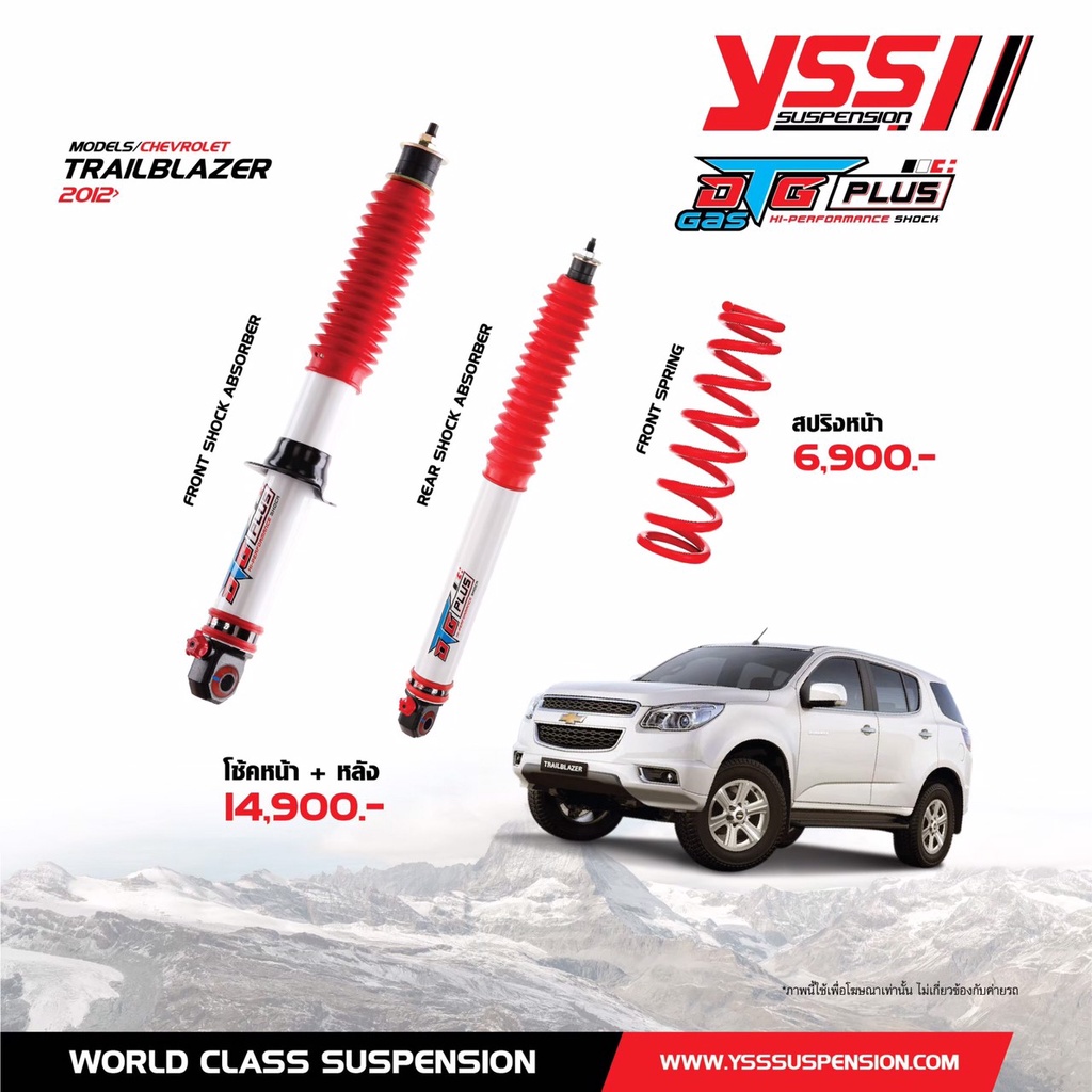 โช๊คอัพหน้า-หลังฟลูเซ็ต YSS DTG Plus ปรับ7ระดับ รับประกันคุณภาพ 2ปี [โช๊คอัพกระบะ] | Shopee Thailand