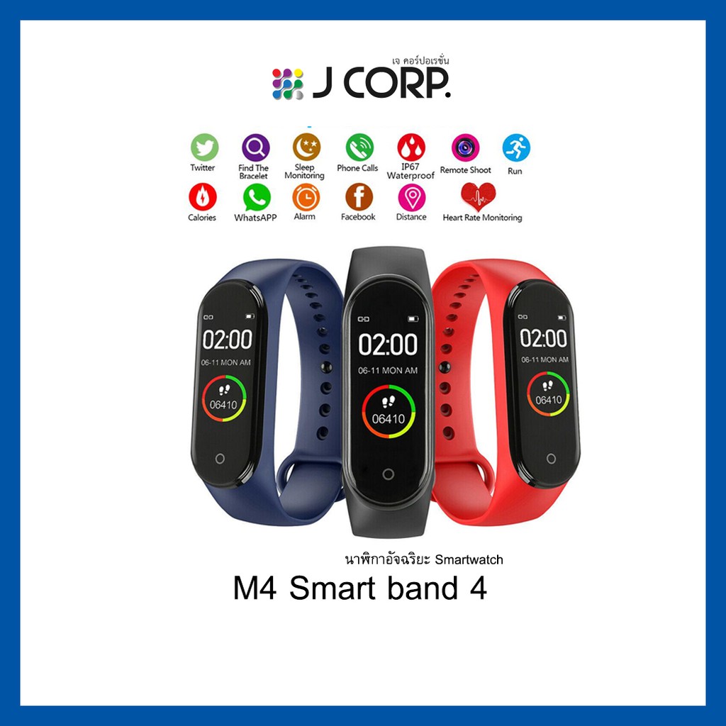 Smart Watch M4 Smart band 4 ( Black, Red, ฺฺBlue) ออกใบกำกับภาษีได้ ...