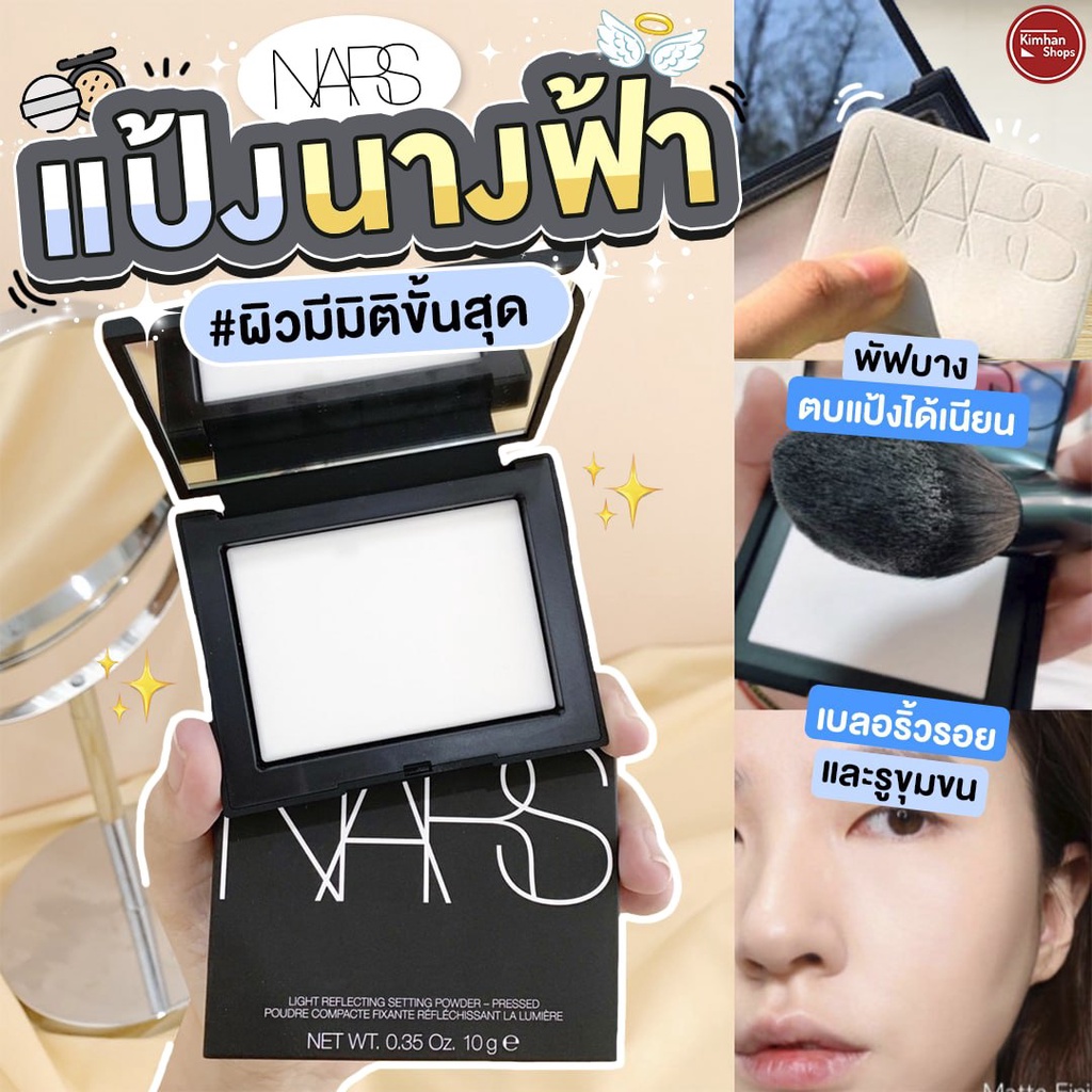 Nars Light Reflecting Pressed Setting Powder 10g - Translucent Crystal แป้งฝุ่นอัดแข็ง | Shopee ...