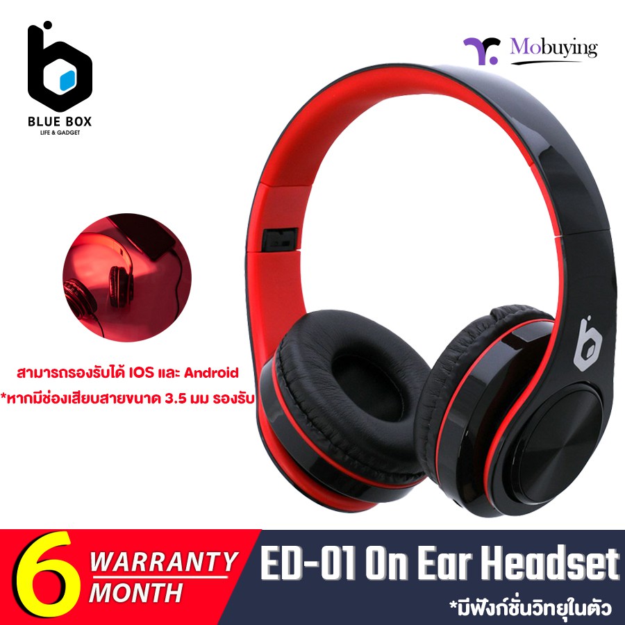 หูฟัง Blue Box Headphone Wireless ED-01 ระบบเสียง Stereo หูฟังไร้สายแบบ ...
