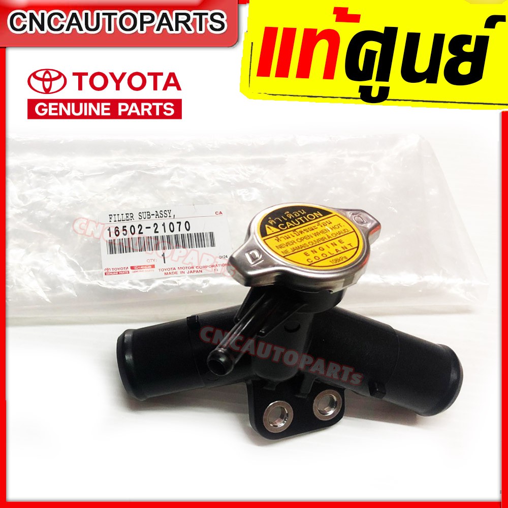 TOYOTA แท้เบิกศูนย์ คอห่าน VIOS NCP93 ปี 2008-2013 , YARIS NCP91ฟรี ฝา ...
