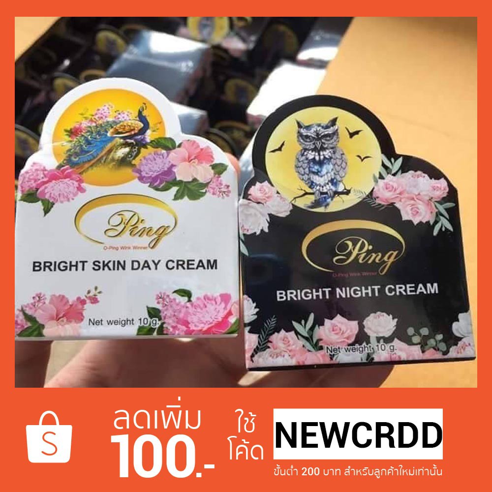 O-Ping Wink Winner ครีมโอปิ้ง แพ็คเกจใหม่ ล่าสุด มีรหัสในกล่อง | Shopee ...