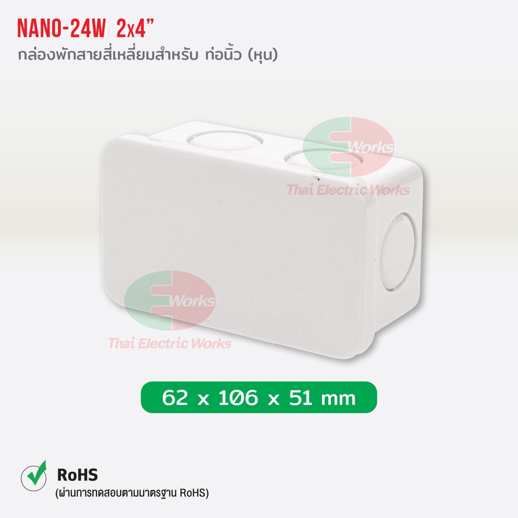 NANO กล่องพักสาย สีขาว 2x4 4x4 บ็อกพักสาย พักสาย เจาะรู (หุน และ มิล) นาโน | Shopee Thailand