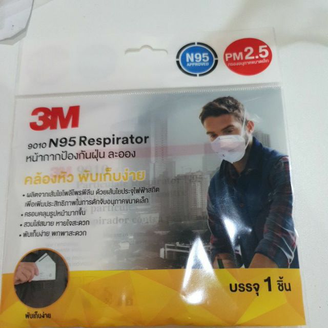 3M 9010 N95 Respirator | Shopee Thailand