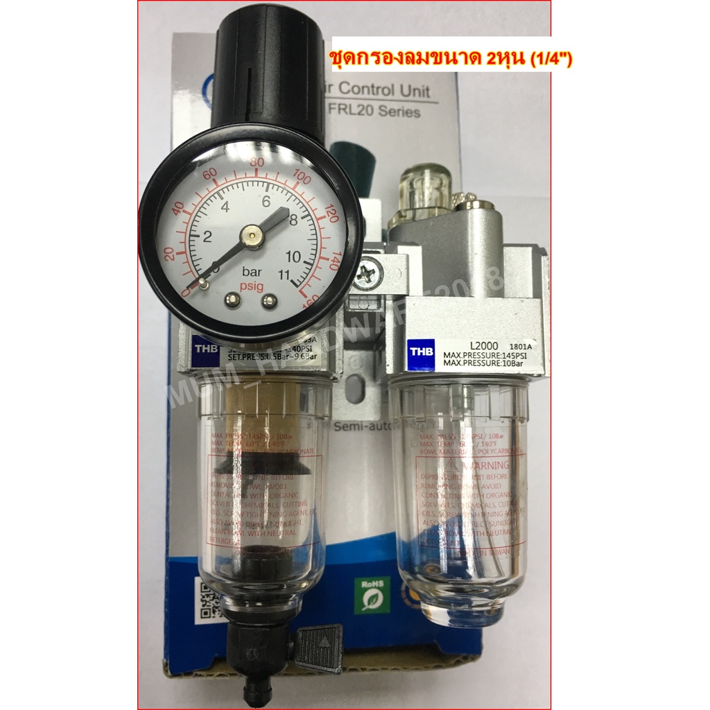 THB ชุดกรองลม (F+R+L) 1/4" (FRL202) ตัวดักน้ำ+ตั้งลม+ส่งน้ำมัน (สินค้านำเข้าจากไต้หวัน) | Shopee ...
