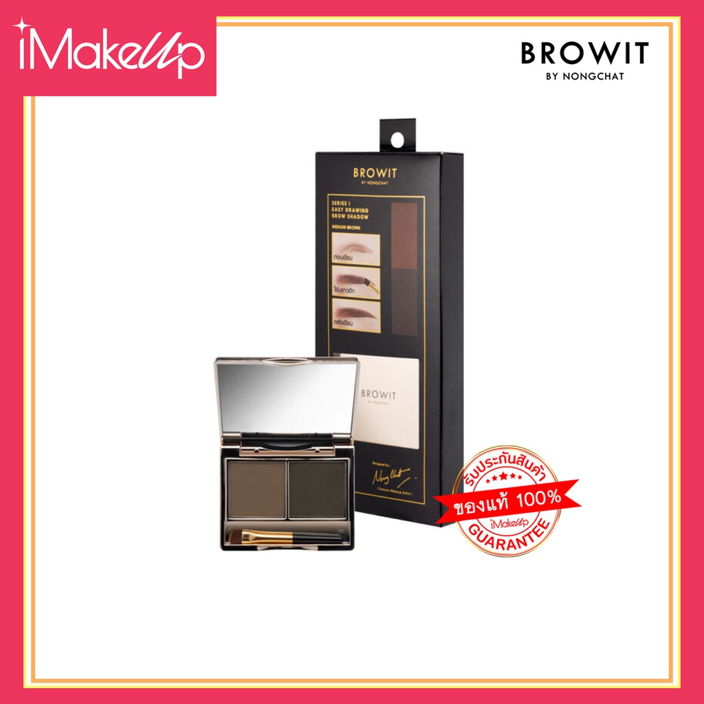ตลับเขียนคิ้ว น้องฉัตร Browit Easy Drawing Brow Shadow 4g #Medium Brown | Shopee Thailand