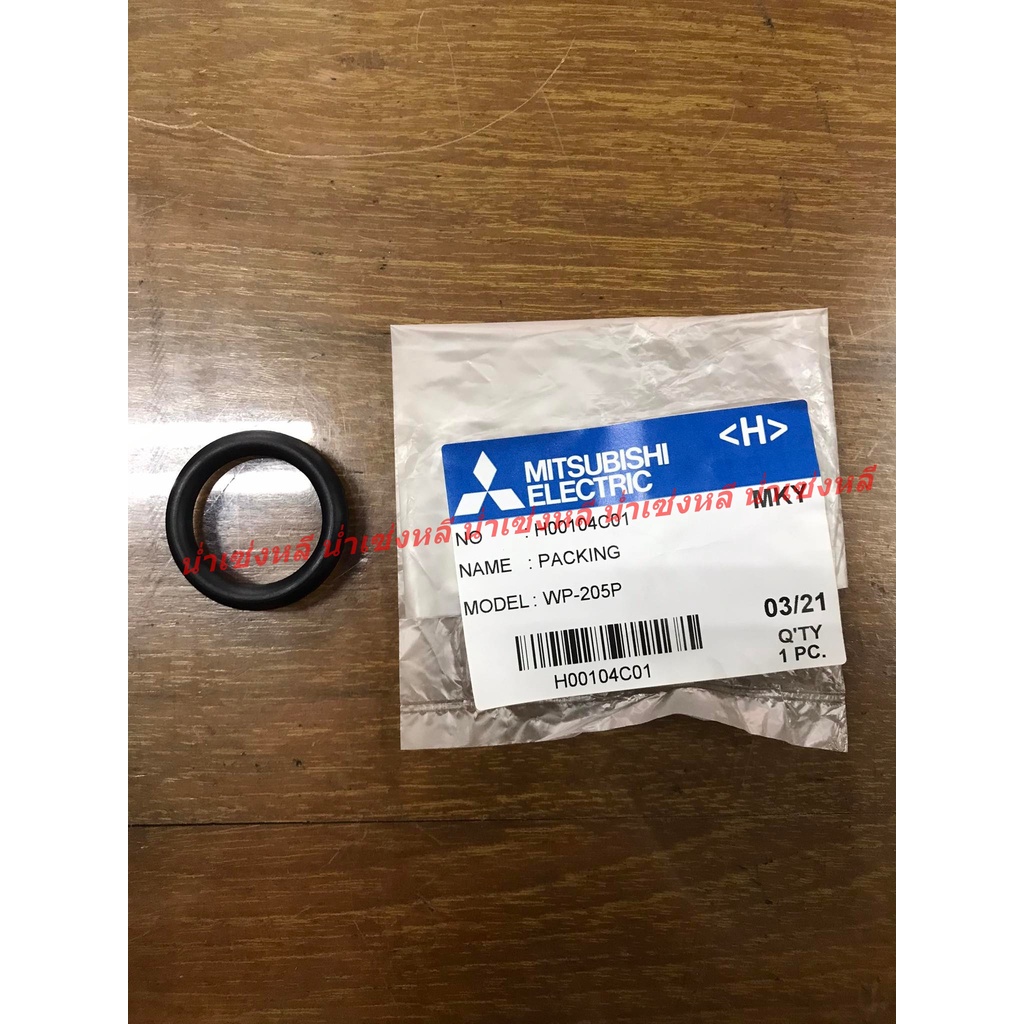 ยางรองท่อส่งน้ำ มิตซูบิชิ H0010AC01 แท้ 🚛บริการเก็บเงินปลายทาง🚛 ...