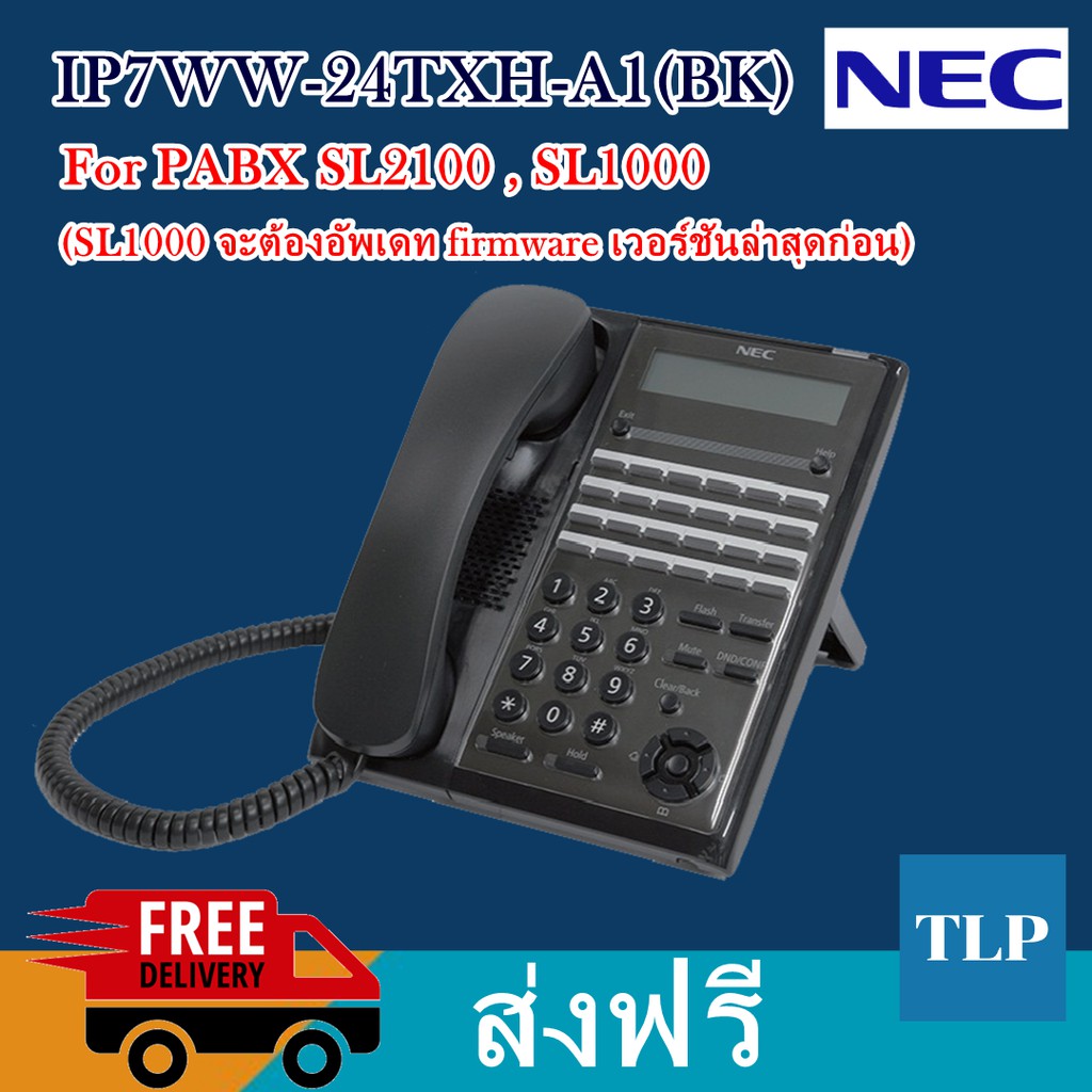 เครื่องโทรศัพท์โอเปอเรเตอร์ชนิด 24 ปุ่ม รุ่น IP7WW-24TXH-A1 ใช้กับตู้สาขา NEC รุ่น SL2100 ...