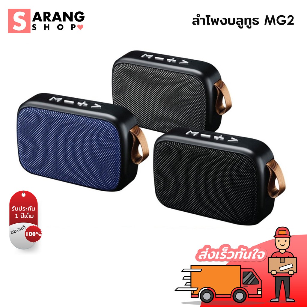 Sarang Sarang ลำโพงบลูทูธ TablePro MG2 ลำโพง Wireless Bluetooth Speaker ...