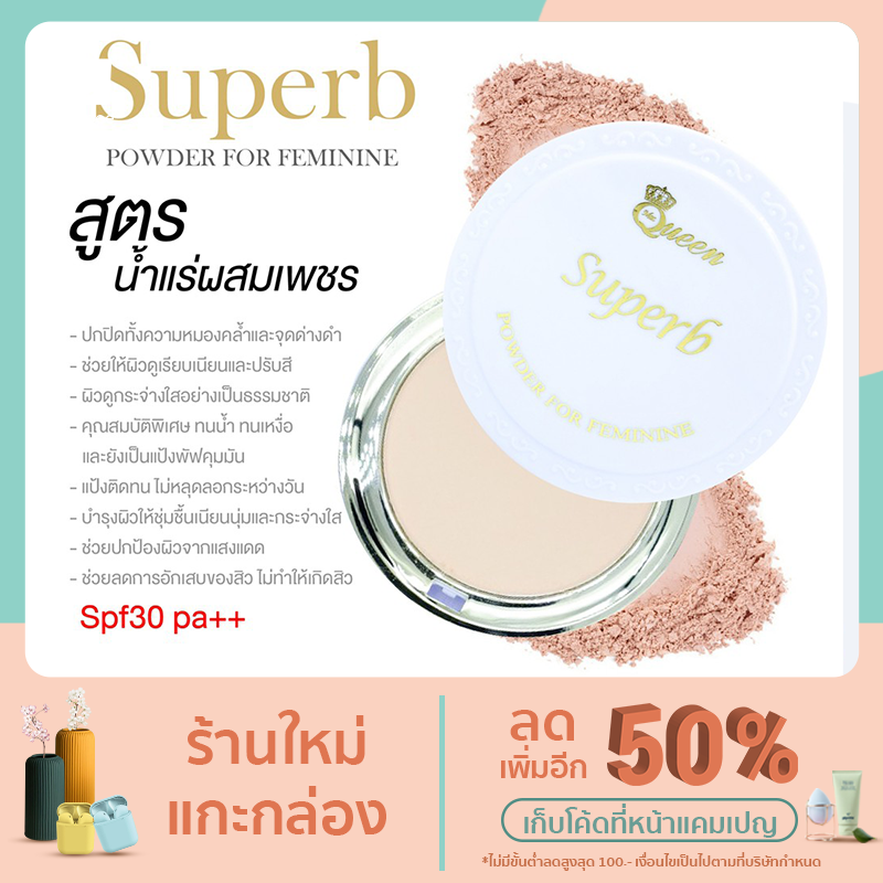 แป้งคุมมัน กันเหงื่อ superb powder for feminine ขนาด 13 กรัม | Shopee ...