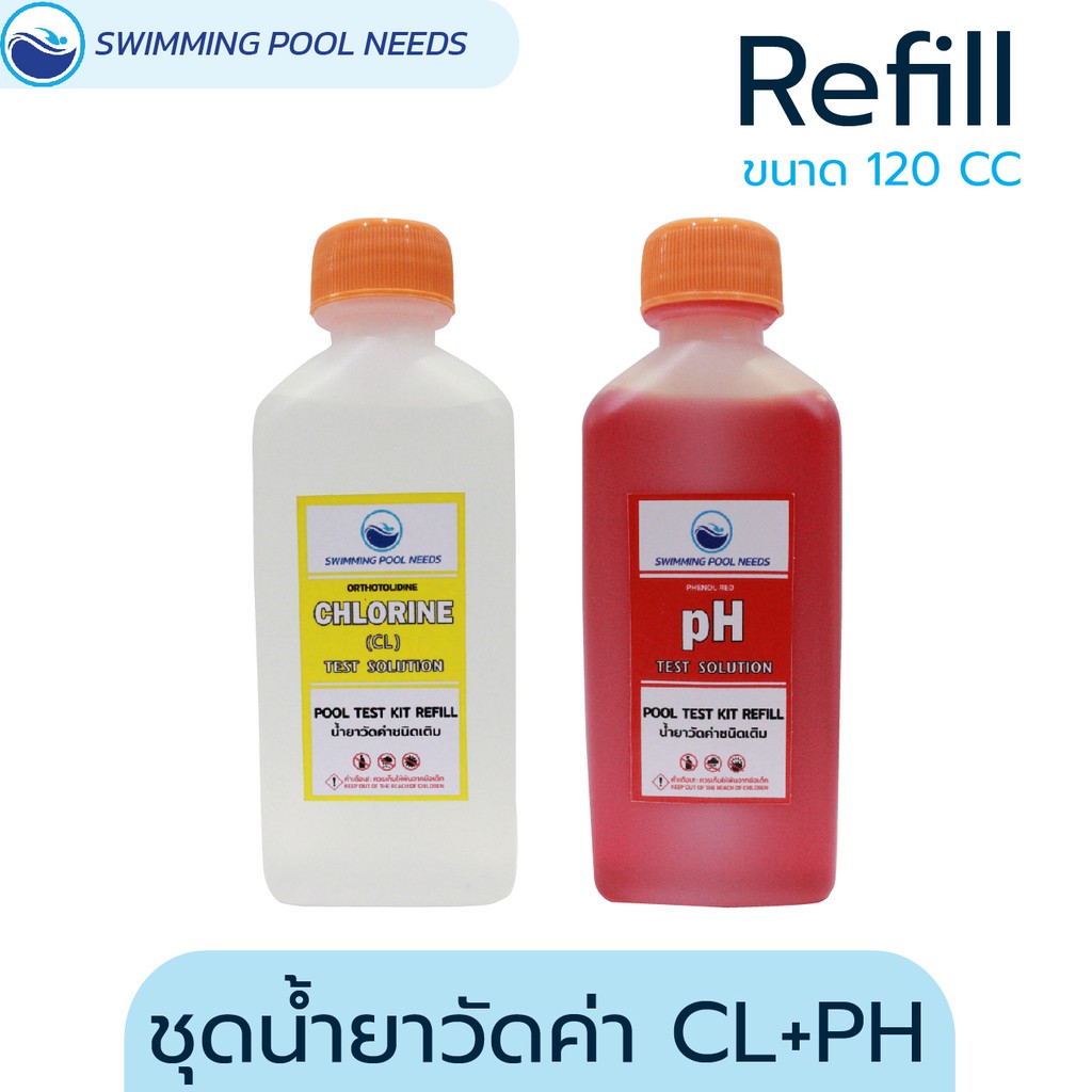 Pool Test Kit Refill น้ำยาวัดค่าน้ำ วัดค่าพีเอช วัดค่าคลอรีน ชนิดเติม ...
