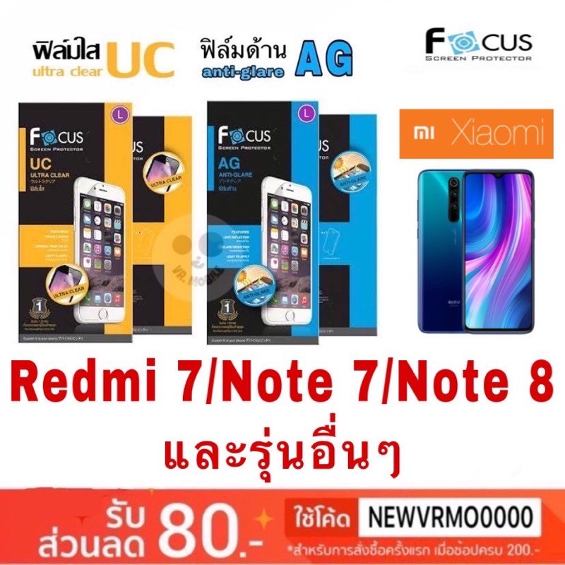 Focus ฟิล์มใส/ฟิล์มด้านกันรอย ไม่ใช่กระจก รวมรุ่น Xiaomi Redmi Note6 Pro/7/Note 7/Note8/Note 8 ...