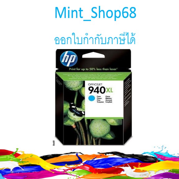 HP 940XL Cyan Officejet Ink Cartridge (C4907AA) | Shopee Thailand