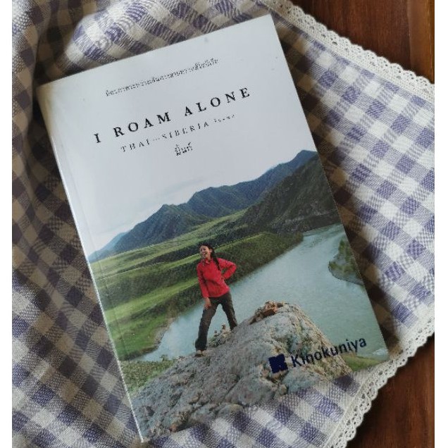 (สภาพ100%) I Roam Alone THAI -SIBERIA มิ้นท์ มณฑล กสานติกุล | Shopee Thailand