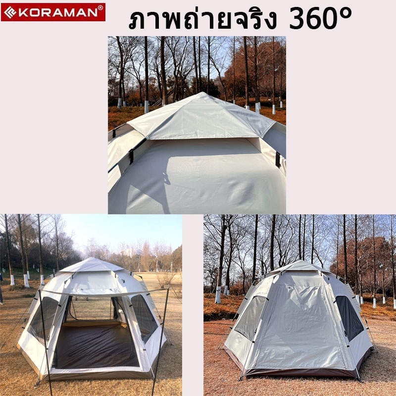 🆕สไตล์ปี 2024🆕 KORAMAN เต้นท์สนาม เต็นท์อัตโนมัติเต็นท์ตั้งแคมป์เต็นท์ ...
