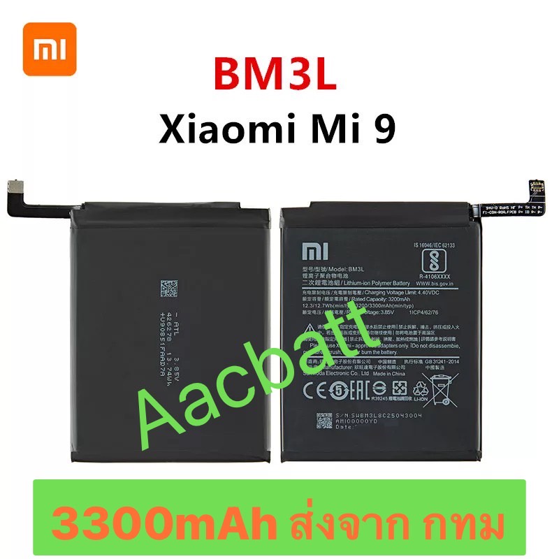 แบตเตอรี่ Xiaomi mi 9 BM3L 3300mAh | Shopee Thailand