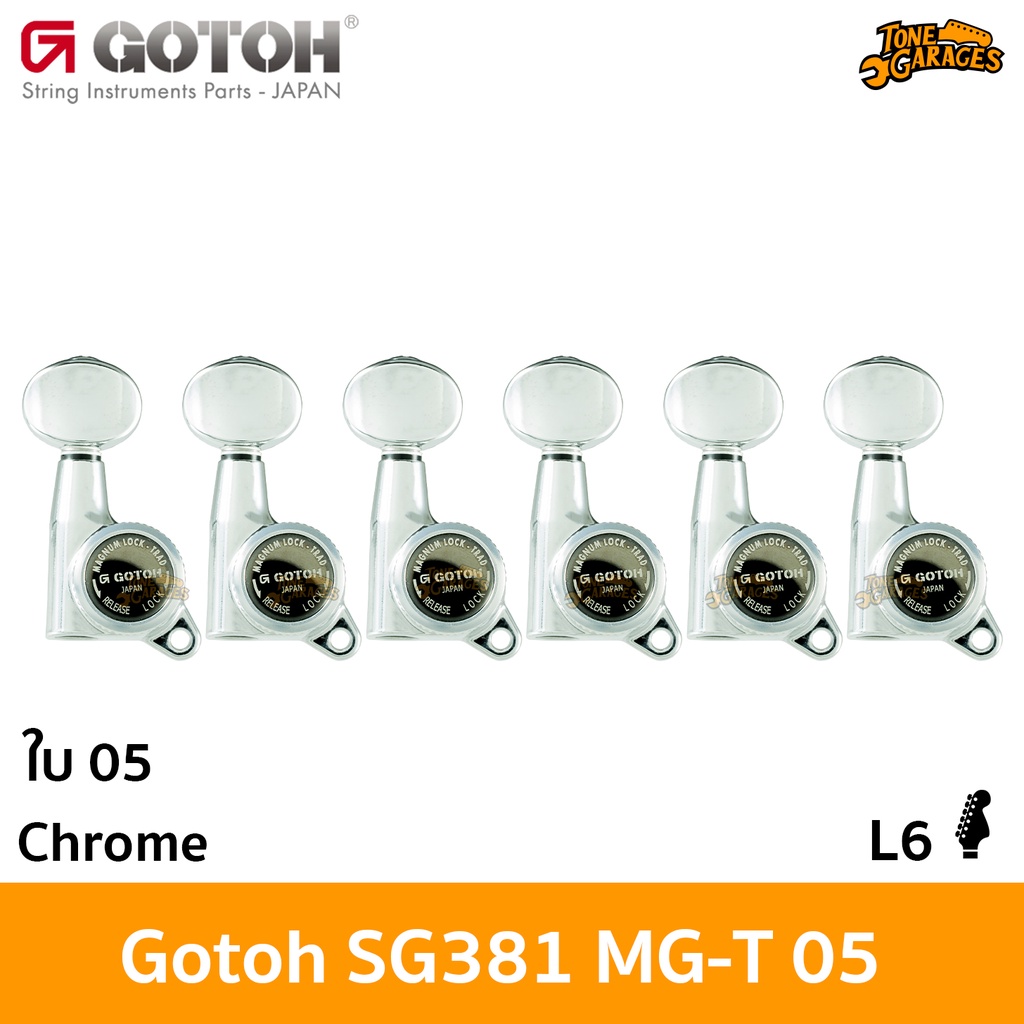 Gotoh SG381 MG-T Locking L6 Machine Head 05 Oval Button ลูกบิดกีต้าร์ ...