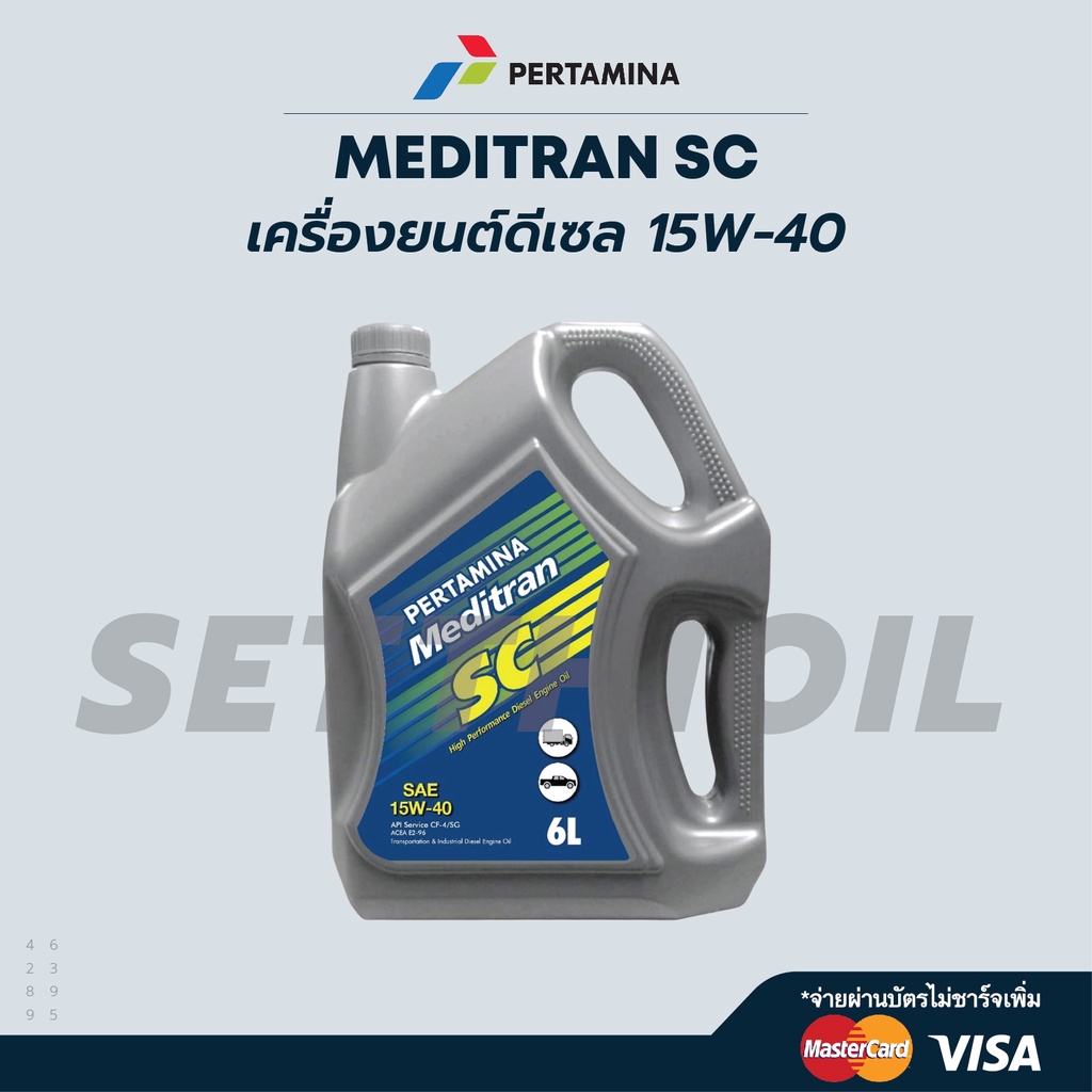 เปอร์ตามิน่าน้ำมันเครื่องดีเซล MEDITRAN SC 15W-40 CF-4/SG | Shopee Thailand