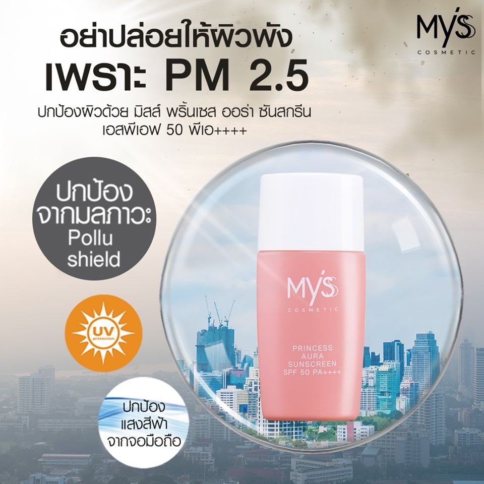 มิสส์ ครีมกันแดด MYSS PRINCESS AURA SUNSCREEN SPF 50 PA++++ by Mistine | Shopee Thailand