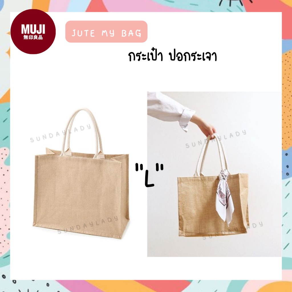 MUJI JUTE MY BAG กระเป๋ามูจิ รักษ์โลก | Shopee Thailand