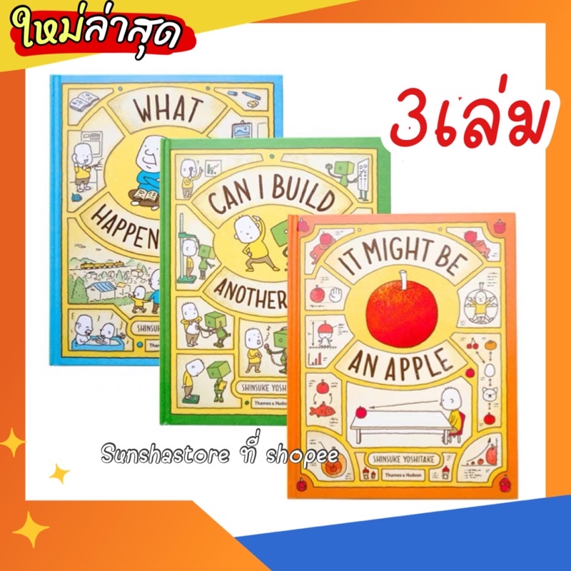 พร้อมส่ง 🍎 Yoshitake Shinsuke ชุด3เล่ม can i build another me , It ...
