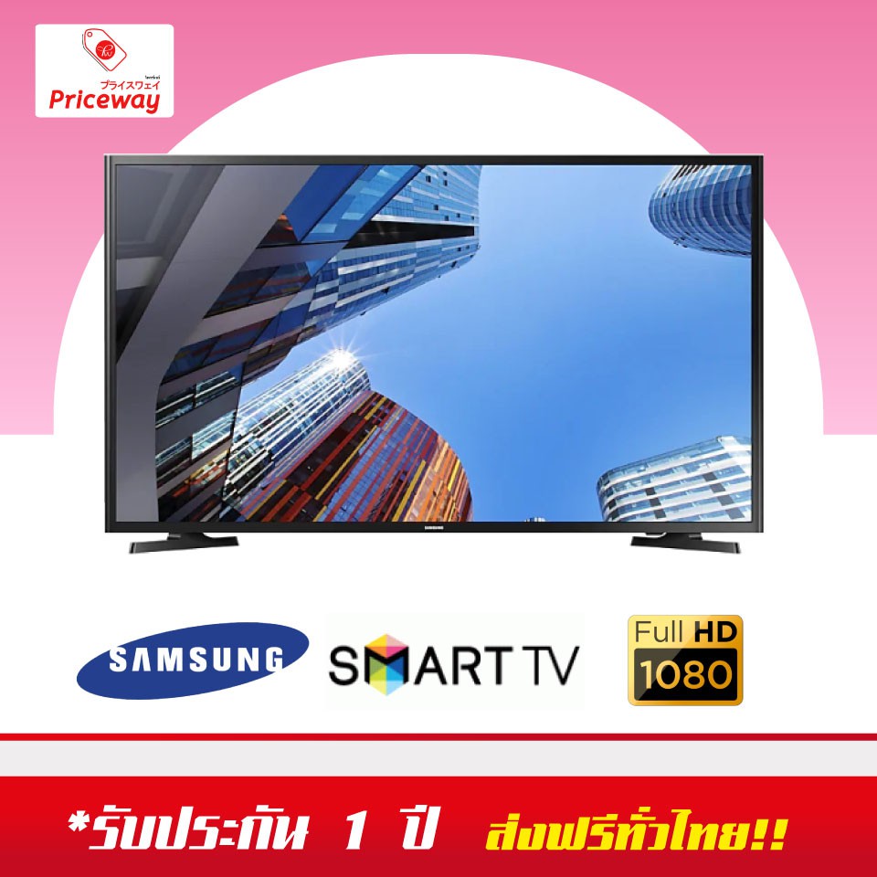 SAMSUNG Full HD Smart TV j5250 ขนาด 49 นิ้ว รุ่น 49j5250 | Shopee Thailand