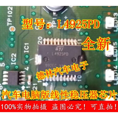 ชิปอิเล็กทรอนิกส์รถยนต์ L4925PD | Shopee Thailand