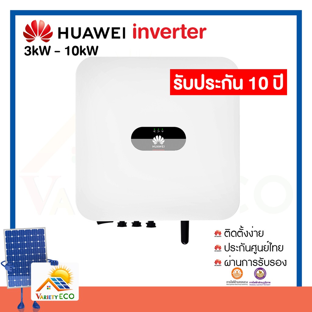 InverterHUAWEI Inverter 3kW - 10kW รับประกัน10ปี มี wifi แถมในกล่อง | Shopee Thailand