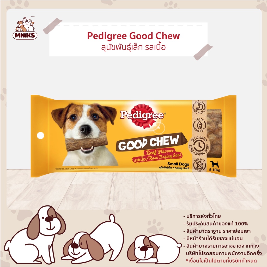 Pedigree Good Chew กู๊ด ชู รสเนื้อ ขนาด 53 - 138 กรัม (MNIKS) | Shopee ...