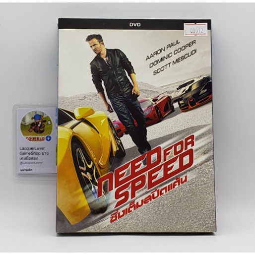 [00072] Need for Speed ซิ่งเต็มสปีดแค้น (DVD)(USED) ดีวีดีหนังและเพลง ...