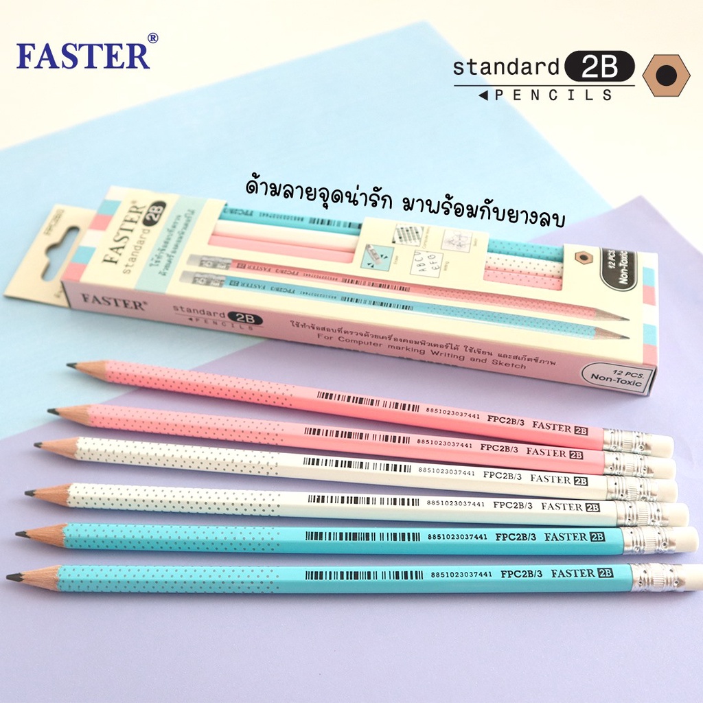 ดินสอไม้ 2B ( ลายจุด สีพาเทล ) และ HB (สีสัน สดใส) จำนวน 1 กล่อง 12 ...