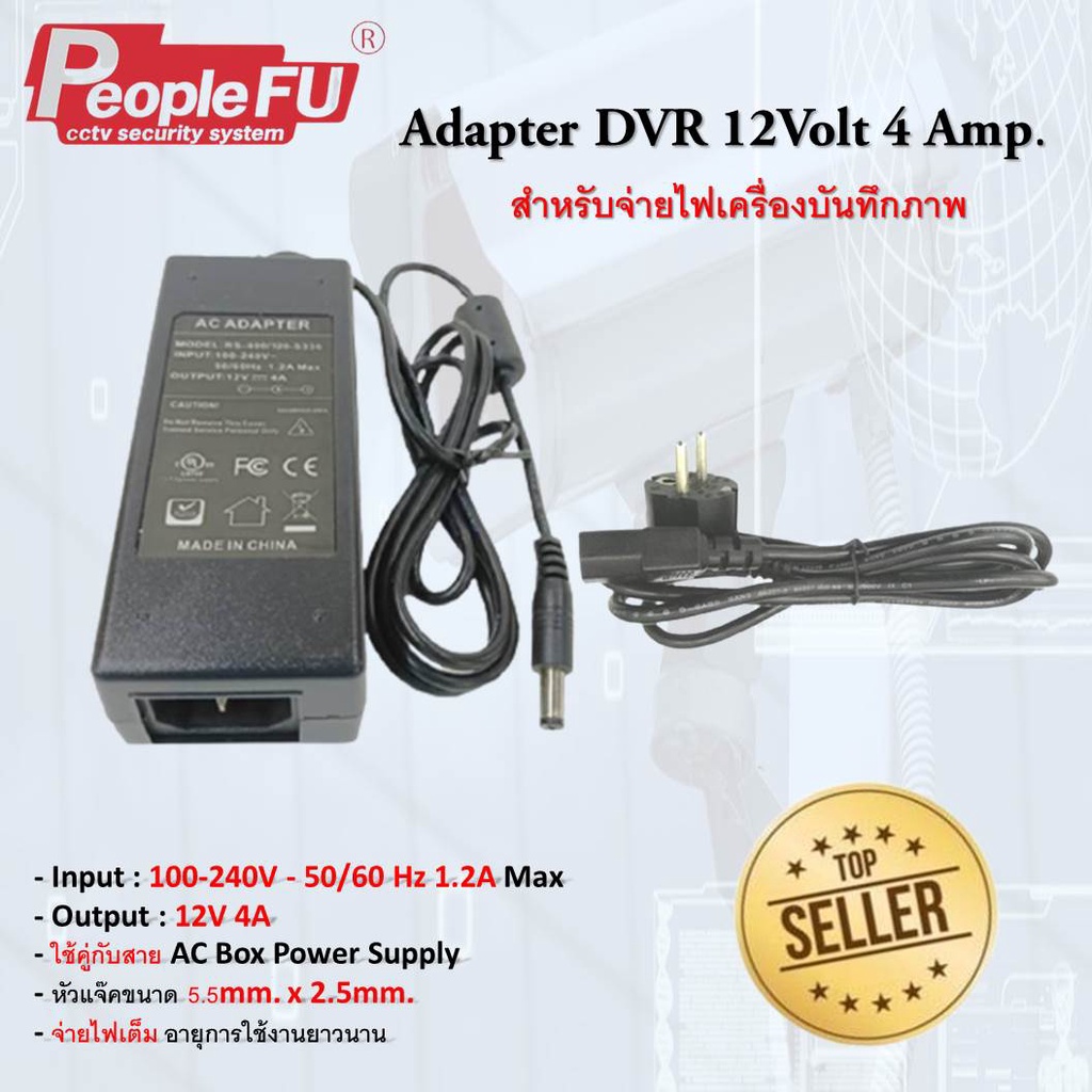 Adapter DVR 12V 4A อะแดปเตอร์สำหรับจ่ายไฟเครื่องบันทึกภาพ | Shopee Thailand