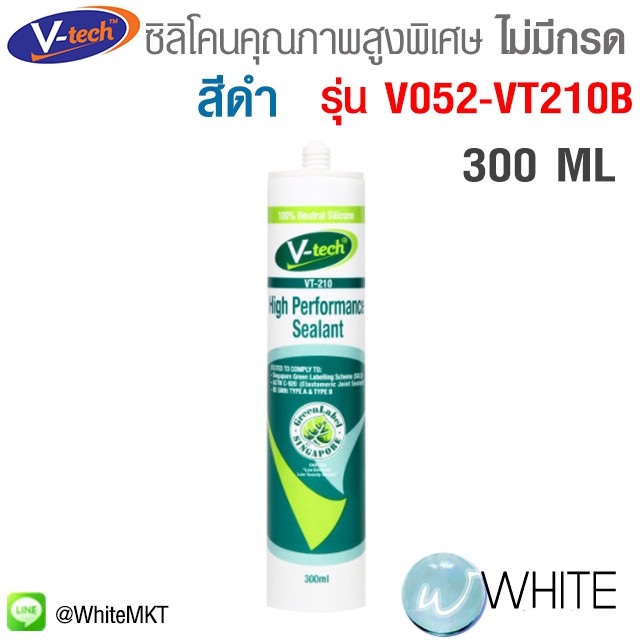 ซิลิโคนคุณภาพสูงพิเศษ รุ่นไม่มีกรด สีดำ ขาว ใส ขนาด 300 ML รุ่น V052 ...