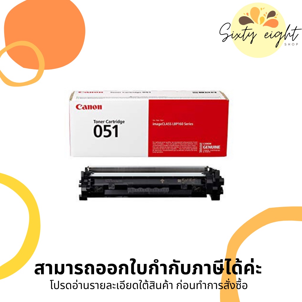 CANON Cartridge-051 Black Toner Original ของแท้ | Shopee Thailand