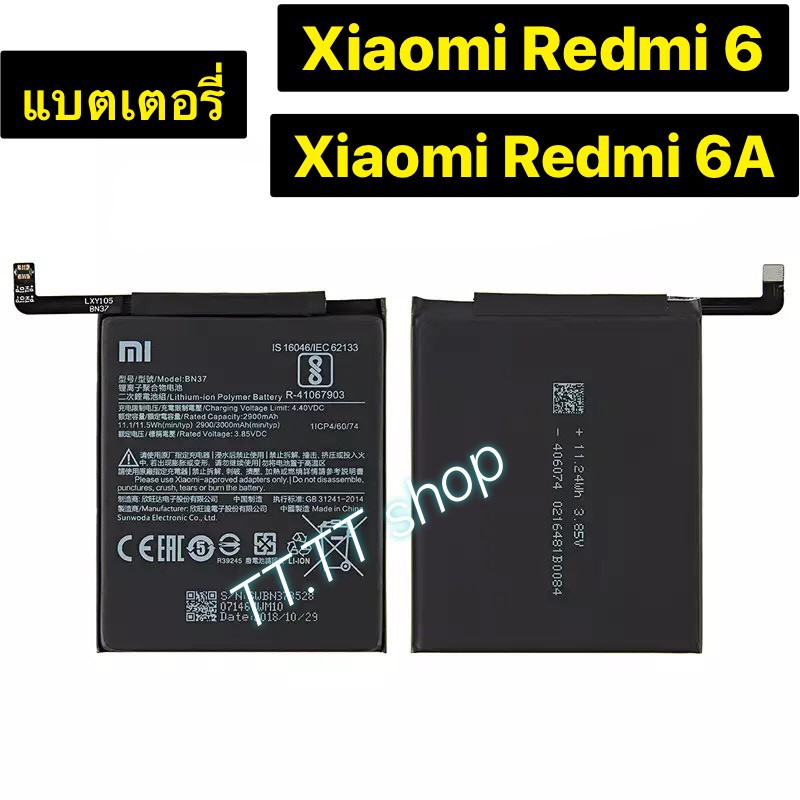 แบตเตอรี่ แท้ Xiaomi Redmi 6 / Redmi 6A BN37 3000mAh | Shopee Thailand
