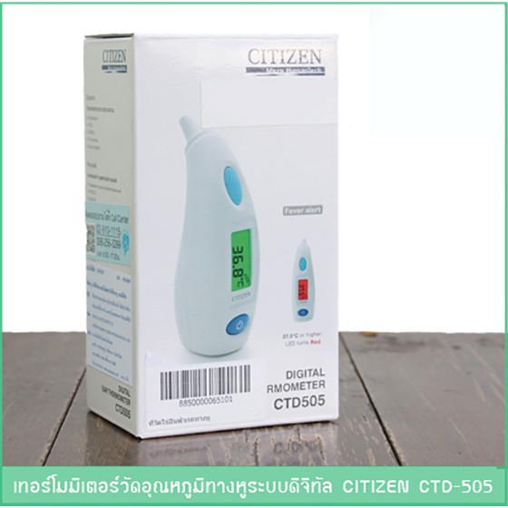 CITIZEN เครื่องวัดอุณหภูมิทางหู ใน 1 วิ รุ่น CTD-505 ของแท้ รับประกัน ...