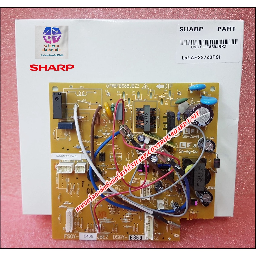 บอร์ดคอล์ยเย็นแอร์ชาร์ป/แผงวงจรคอล์ยเย็นแอร์ชาร์ป/อะไหล่แอร์ SHARP (ชาร์ป) CONTROL BOARD UNIT ...