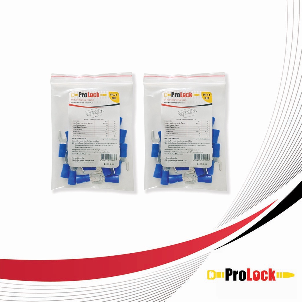 Prolock หางปลาต่อสายไฟหัวแฉก (แดง/น้ำเงิน) บรรจุ 20 ชิ้น / ถุง (จำนวน 2 ถุง) | Shopee Thailand