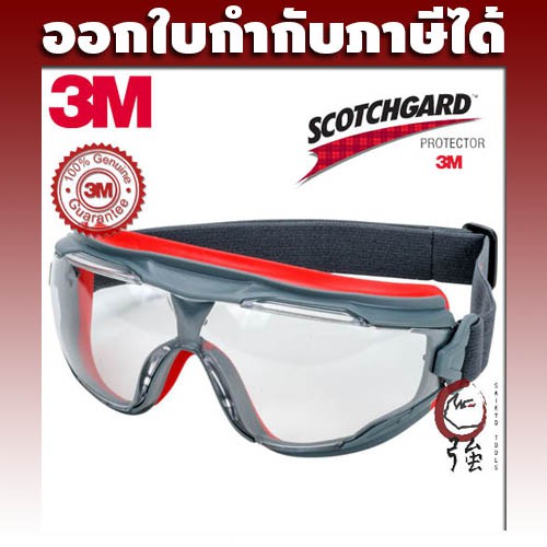 3M แว่นครอบตาเซฟตี้ รุ่น Goggle Gear 501 GG501 เคลือบกันฝ้าด้วย ...