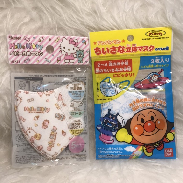 หน้ากากอนามัย Skater Hello Kitty 3D Mask / Anpanman 3D Mask *** ของแท้ ...