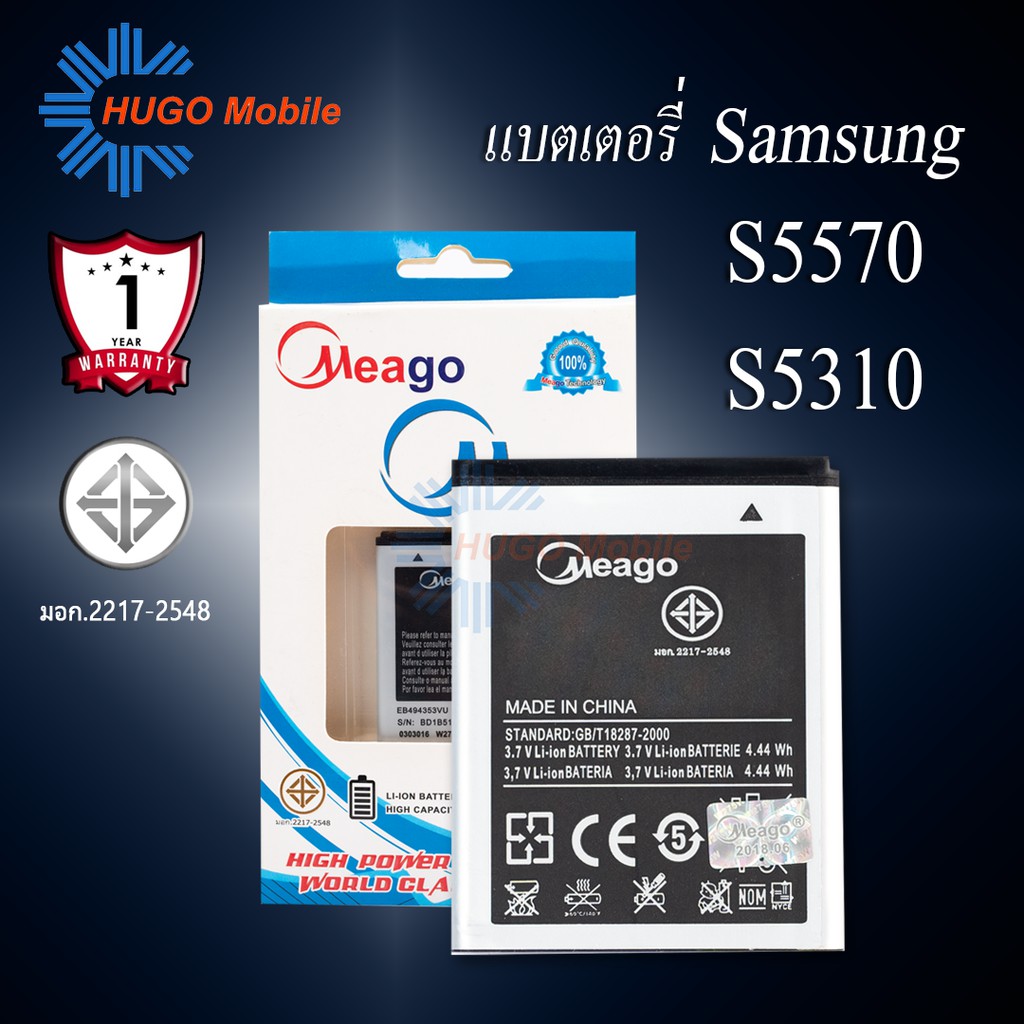 แบตเตอรี่ Samsung Galaxy Mini / S5310 / S5570 / S5750 / S7230 / EB494353VU แบตซัมซุง สินค้ามีรับ ...