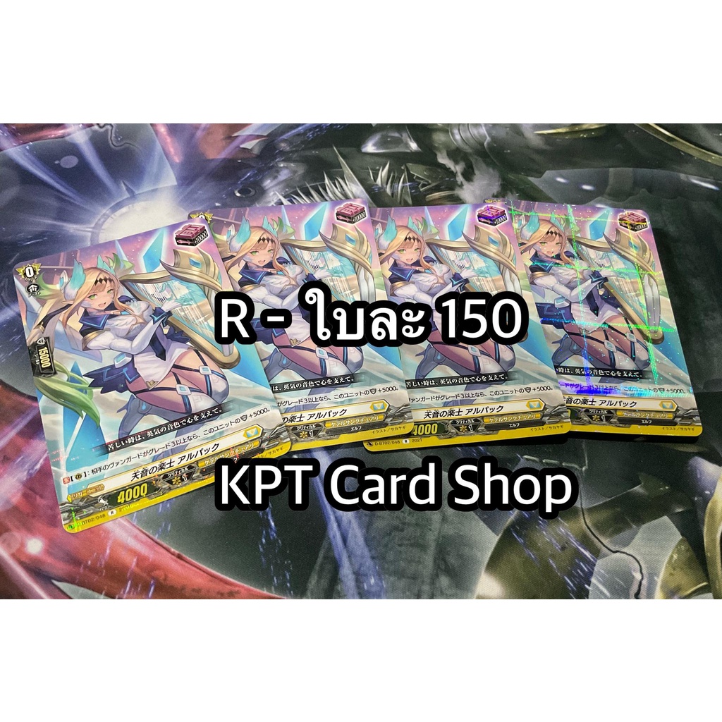 Cardfight Vanguard D-BT02 : Front Trigger ระดับ " R " | Shopee Thailand