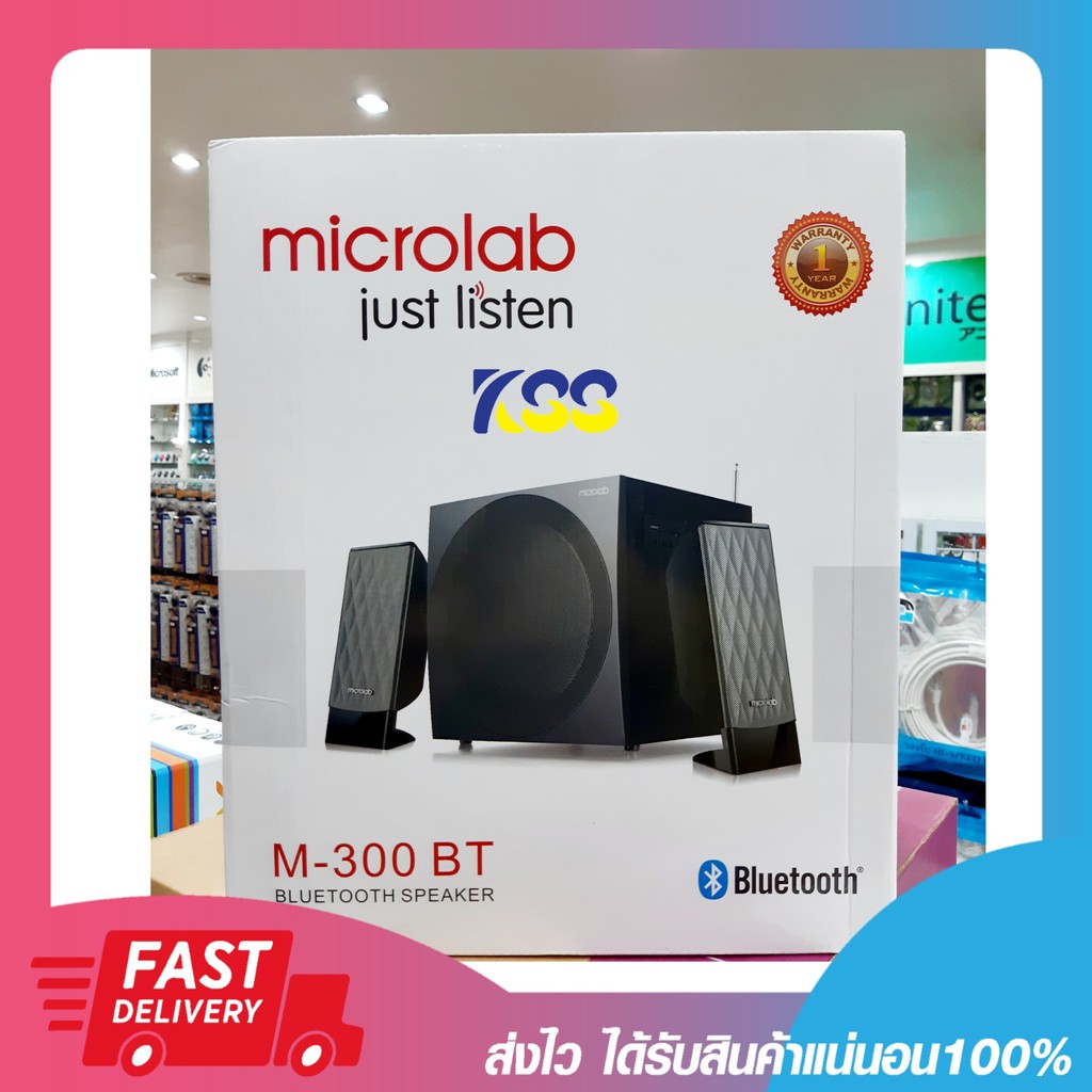 ลำโพง Microlab M300BT Bluetooth (มีบูลทูธ ,เสียบusbได้,มีวิทยุในตัว ...