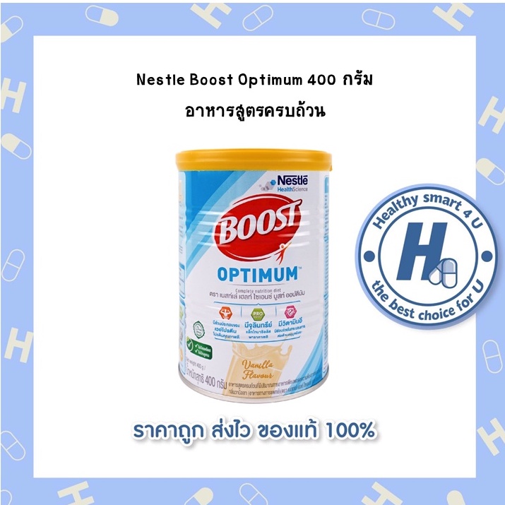 Nestle Boost Optimum 400 กรัม เนสเล่ บูสท์ ออปติมัม อาหารสูตรครบถ้วน | Shopee Thailand