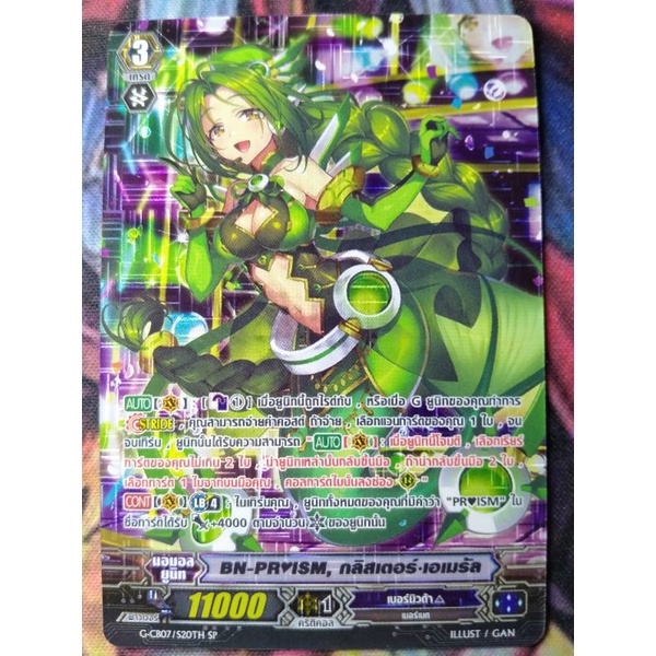 BN-PR ISM , กลิตเตอร์ • เอเมรัล | Shopee Thailand