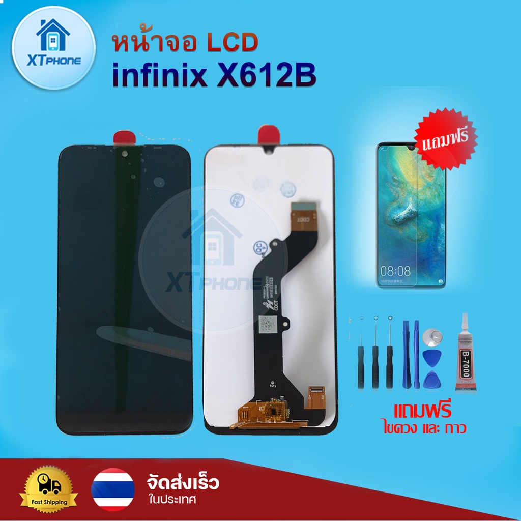 หน้าจอ LCD Infinix x612b HD พร้อมทัชสกรีน จอ+ทัช แถม กาว ฟิล์ม ไขควง ...
